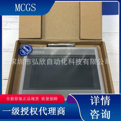 议价昆仑通态触摸屏TPC7062HW 7寸MCGS人机界面