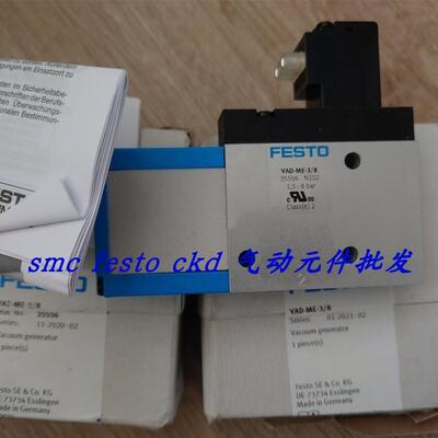 议价FESTO费斯托真空发生器 VADM-95-P 162516 特