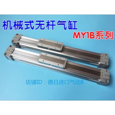 议价SMC杆气缸MY1B50G-1250 MY1B50G-1300 MY1B50G-1400