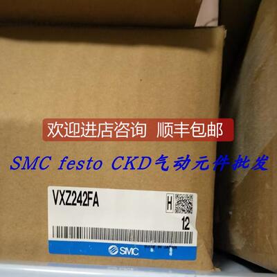 询价SMC电磁阀VXD240HG VXD242HZ1G VXD242HZ2A VXD230DZ2AXB
