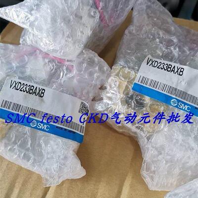 议价SMC电磁阀VXD233BAXB VX230DZ2A VX230LZ2A特VX232DAXB VX234
