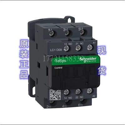 议价LC1D09FD直流接触器