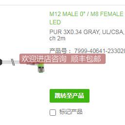 询价MURR接头开关7999-40641-2330200