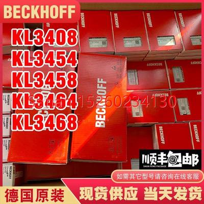 议价BECKHOFF倍福KL3408 KL3454 KL3458 KL3464 KL3468模拟输模块