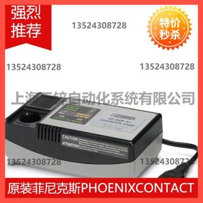 议价菲尼克斯充电器 - SF-ASD 21/CHARGER 230V - 1212535
