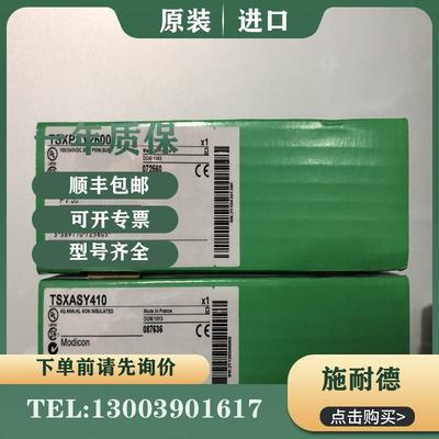 议价TSXAEY800 TSXAEY810 TSXASY410 TSXAE