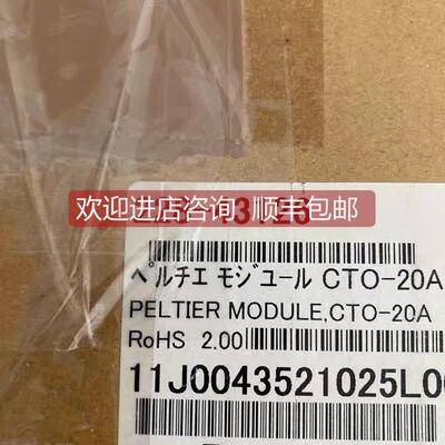 询价岛津CTO-20 帕尔贴 228—43126 G
