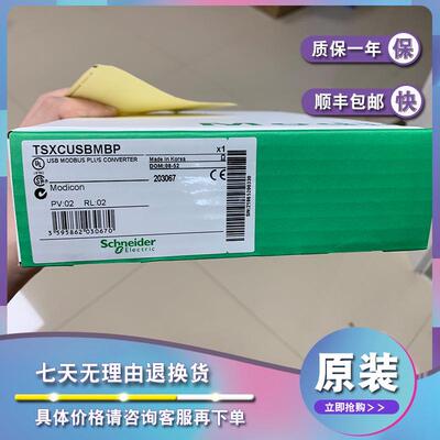 议价 TSXPCX1130 TSXRKZ02 TSXCUSBMBP 模块