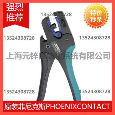 议价剥线工具 - WIREFOX 6SC - 1212158菲尼克斯