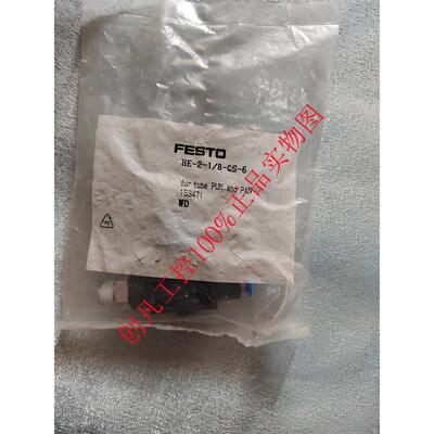 议价FESTO HE-2-1/8-QS-6 153471