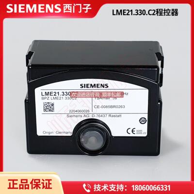 询价LME21.130C2 控制器 LME21.230C2程控器 LME21.330C2 LME21.4