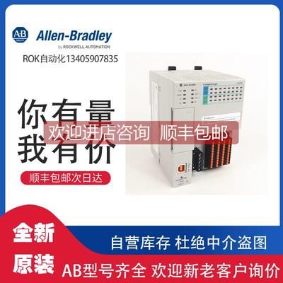 询价AB 1769-L18ERM-BB1B PLC