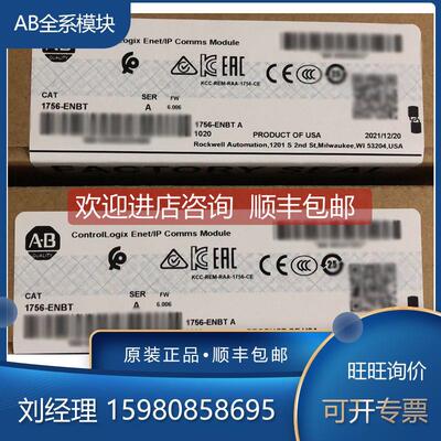 询价1756-ENBT 1756-ESMCAP 1756-EWEB 1756-IA16I  AB