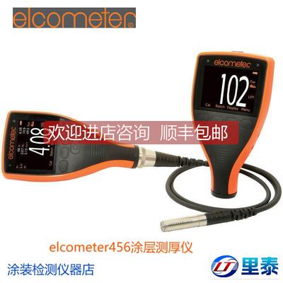 询价英国易高elcometer456膜厚仪 A456CFBS+T456CF1S涂镀层测厚仪