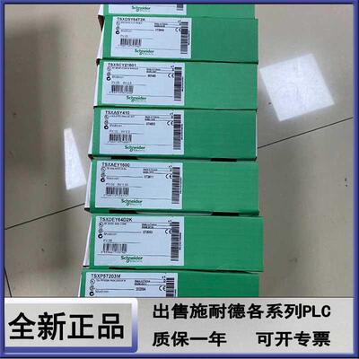 议价TSXSUPA05 Alim总线AS-i电源 法国