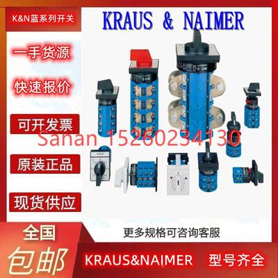 议价KRAUS&NAIMER奥地利蓝系列开关 CA10 A590-600E