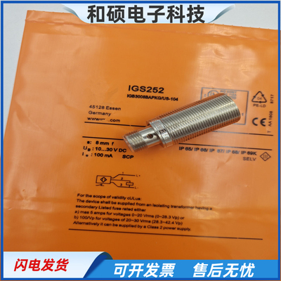 传感器IGS252四针插头式PNP常闭