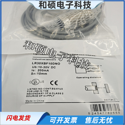 LR30XBF10DNO传感器接近开关