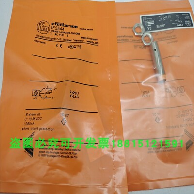 接近开关IF5544四针接插件NPN常开电感式传感器金属感应全新现货