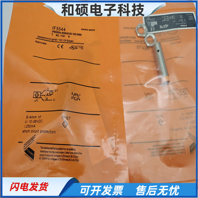 接近开关IF5544电感式金属感应