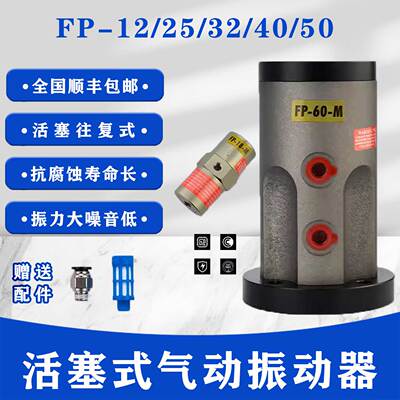 速力气动活塞式振动器