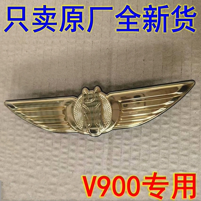 专用于银河V900车标后备箱字母标飞马标中网标尾门标贴英文标标牌