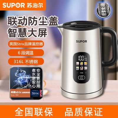 苏泊尔SW-15S02FQ电热水壶双层防烫显温无缝胆316L不锈钢正品