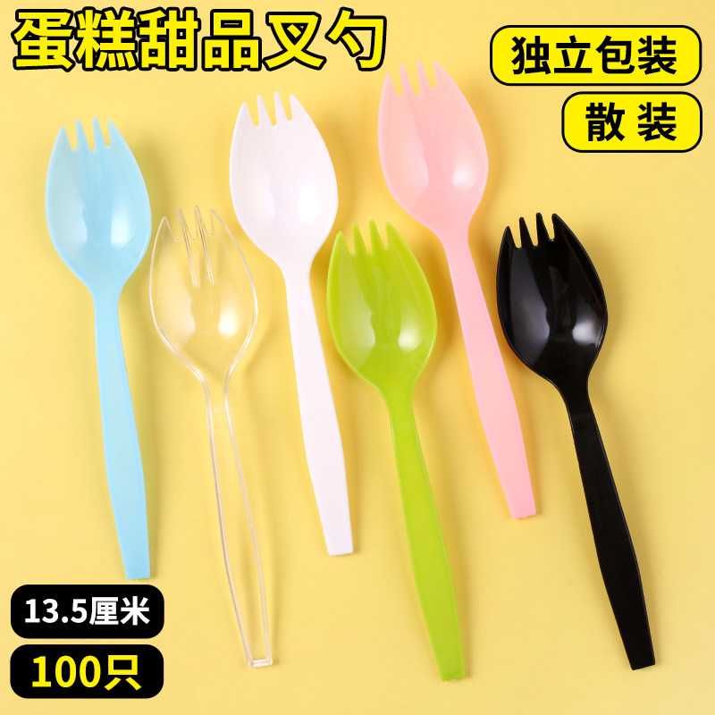 一次性塑料勺子 叉子 叉勺 水果叉 蛋糕叉独立包装甜品勺冰淇淋勺