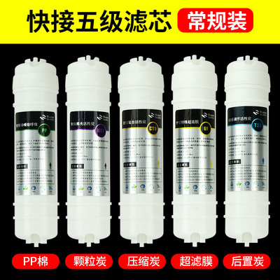 金德泉/海尔HU104-5/美的MU131A-5/金诗雨JSY-D-800/南粤湾泉滤芯