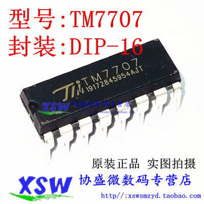TM7707 DIP-16 插件 LED数码管显示驱动芯片IC 全新原装 TM/天微