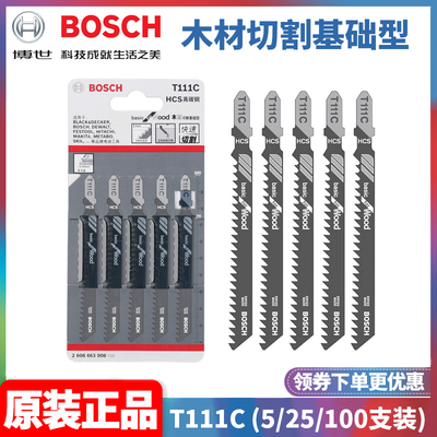 博世BOSCHT111C曲线锯条