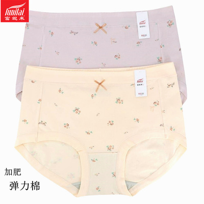 富妮来女士内裤加肥加大码高腰