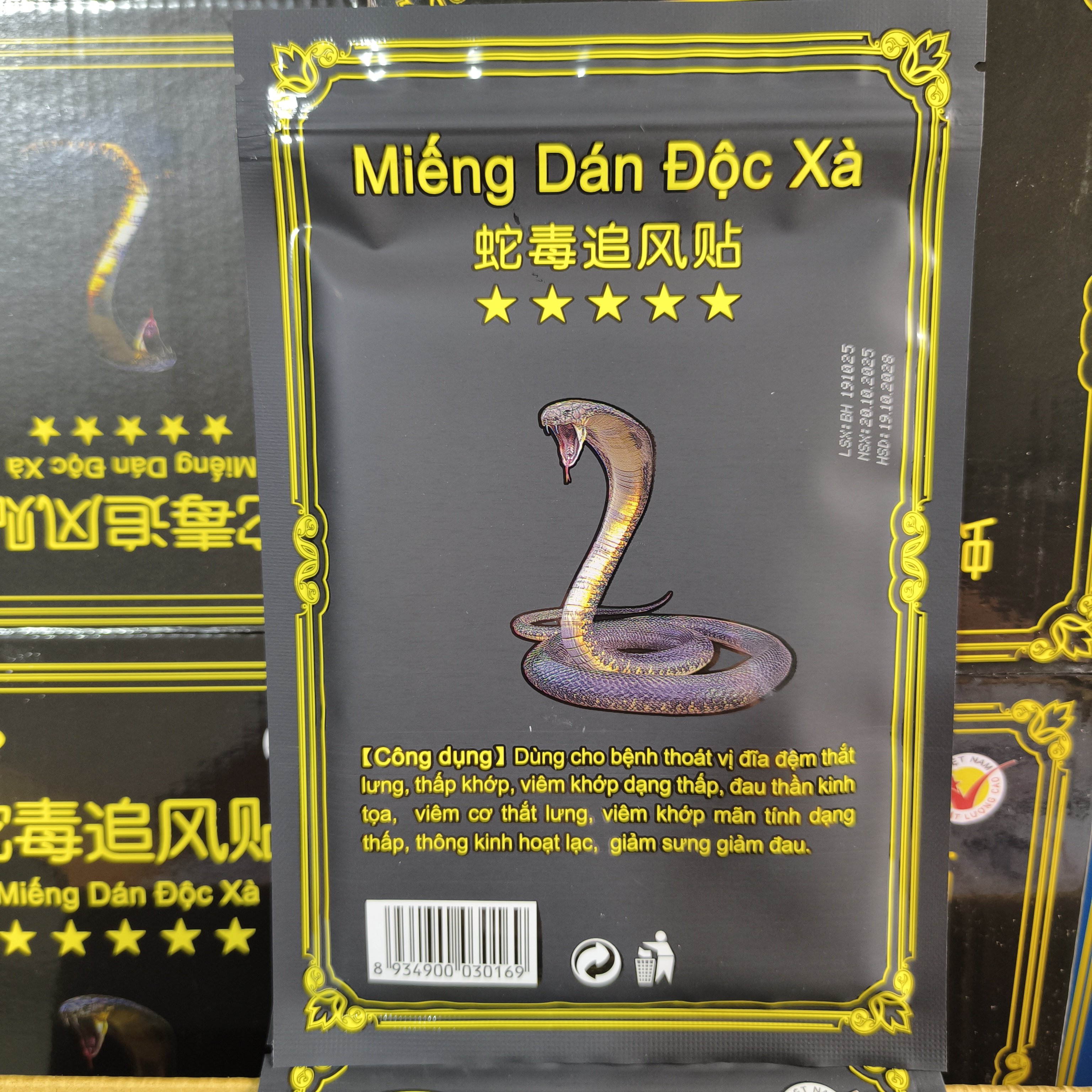 源自越南蛇毒药膏贴10片/包