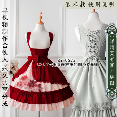托胸款LOLITA女装连衣裙花花
