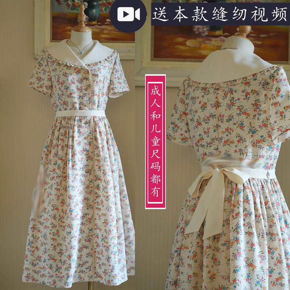 2302亲子款水手领开衫连衣裙纸样1比1服装样版图 纯棉连衣裙
