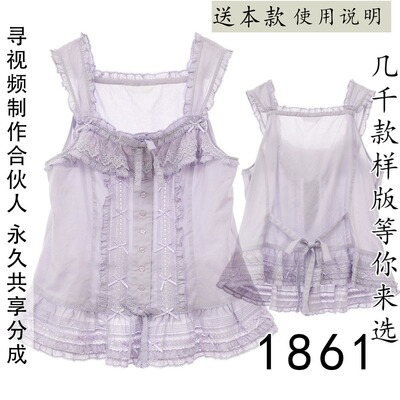 1861 LOLITA吊带花边上衣纸样 洛丽塔少女图纸 1比1裁剪样版