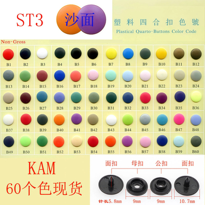 华联KAM树脂四合扣散装100套