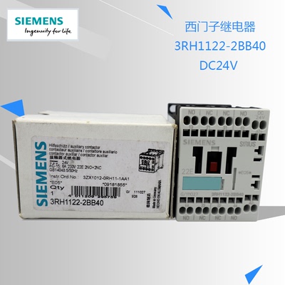 3RH1122继电器DC24SIEMENS西门子