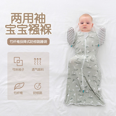 Lov新生婴儿夏睡袋竹纤维防踢被