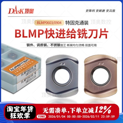 快进给数控铣刀片刀粒