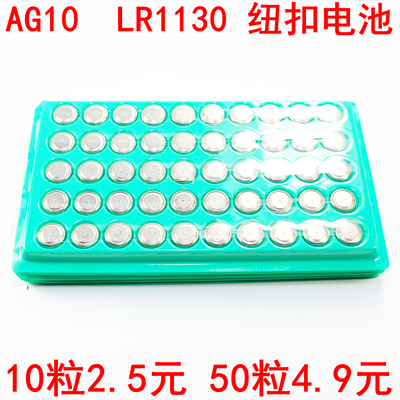 AG10LR1130纽扣电池计算器温度计