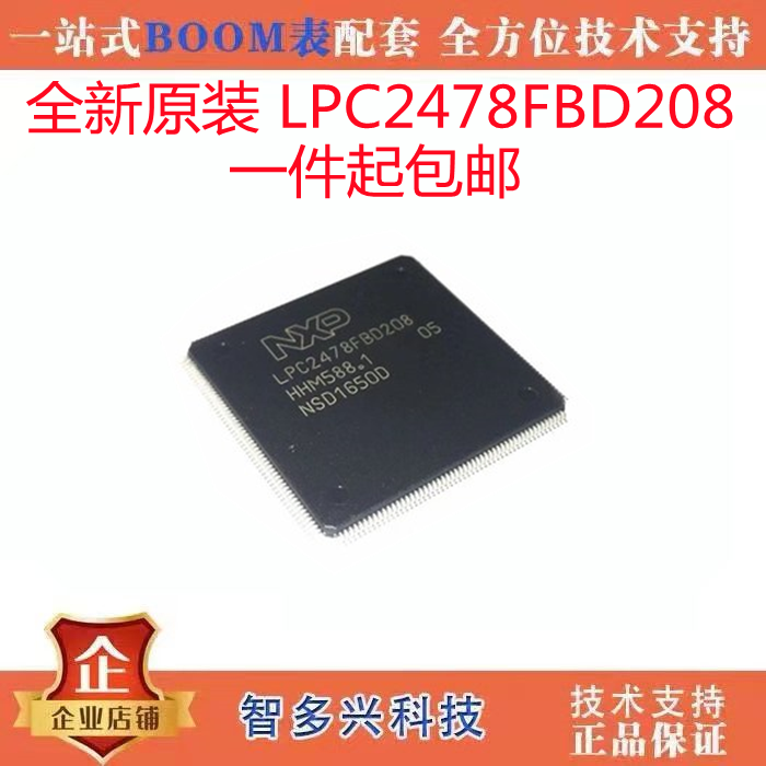 全新原装 LPC2478FBD208 32位嵌入式ARM微控制器芯片 LQFP-208_虎窝淘