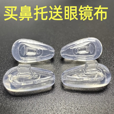 oakley太阳镜配件气囊鼻托叶子适用 oo4146 oo6048 oo4075 oo4142