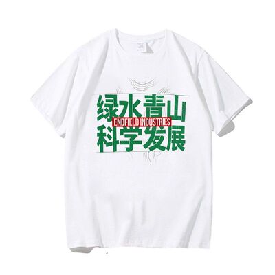 明日方舟终末地动漫周边武陵城绿水青山科学发展二次元印花T恤夏