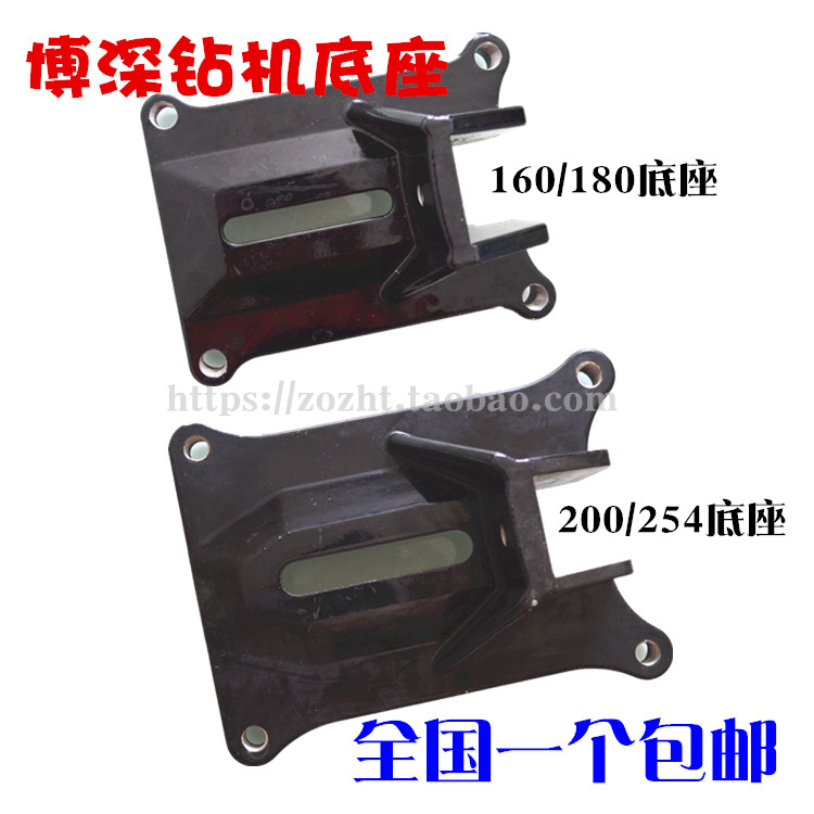 正品博深工程钻机墙壁扩孔石材水钻机200底座原厂配件斜底座钢板
