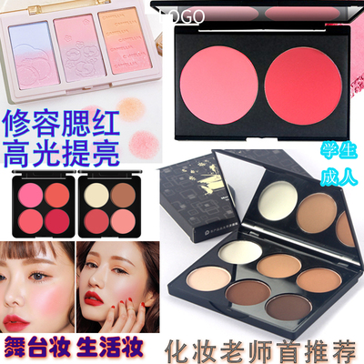 学生成人立体腮红修容高光一体盘