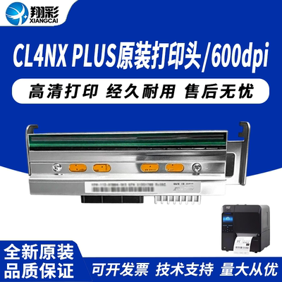 适用SATO佐藤CL4NXPLUS打印头