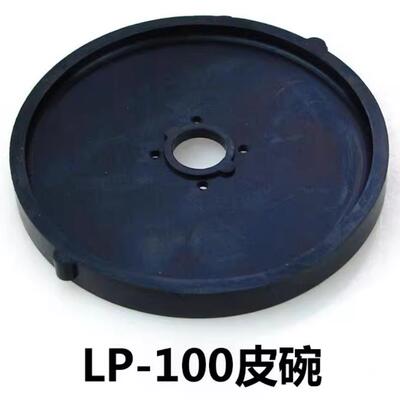 包邮海利日生气泵皮碗lp100v60
