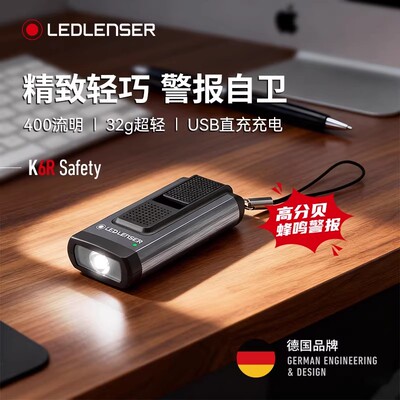 莱德雷神USB充电爆闪警报手电筒