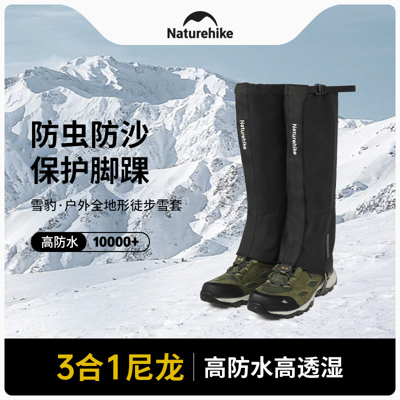 NH挪客男女款防水雪套登山防虫户外徒步滑雪脚套鞋套防雪套全地形